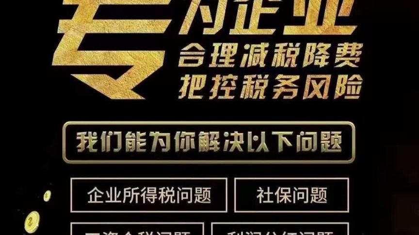灵活用工#合规合法 #企业管理 #员工管理 #绩效机制 #税务筹划