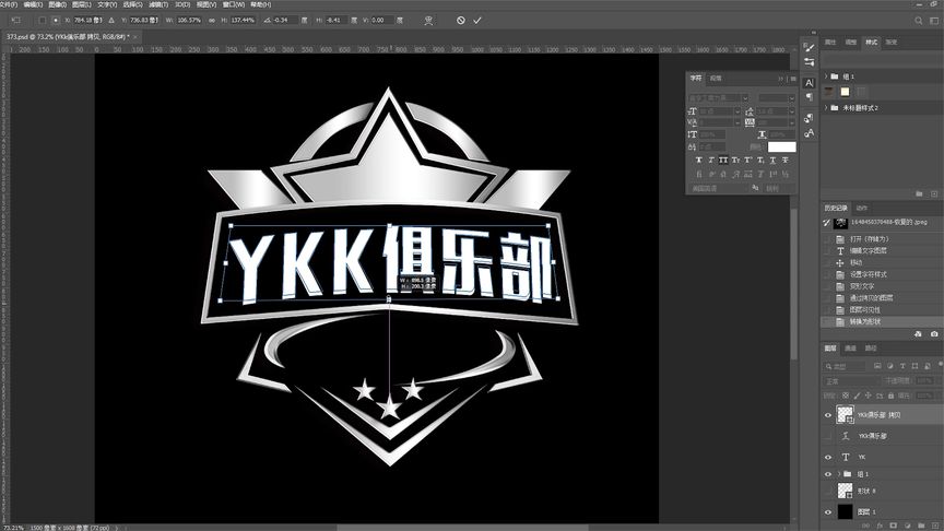 PS标志制作,感觉像老物件翻新一样