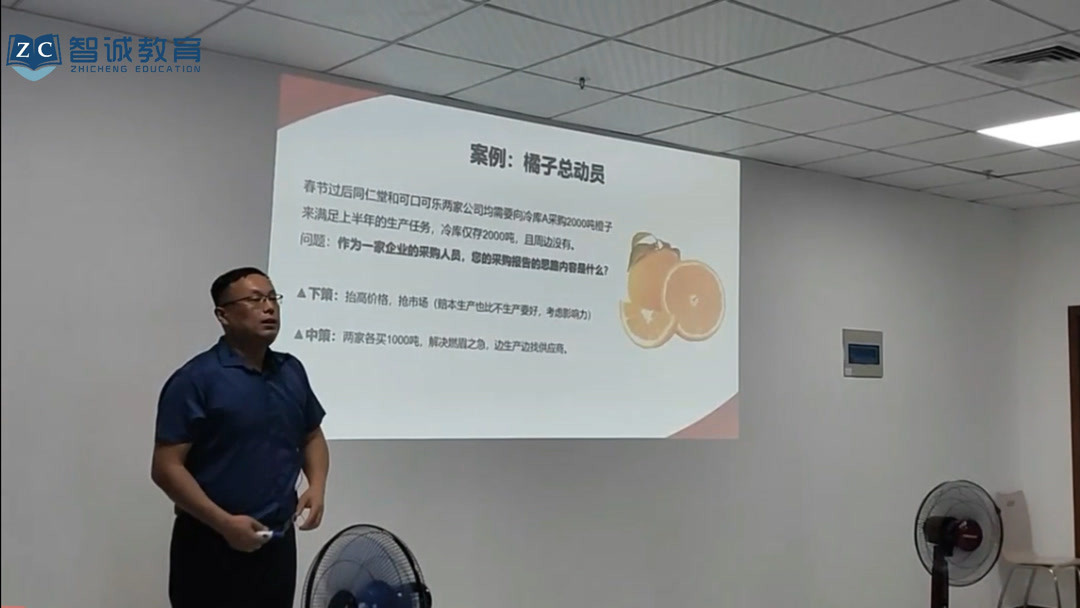 【智诚教育】赵志奎老师:目标管理计划沙盘培训视频