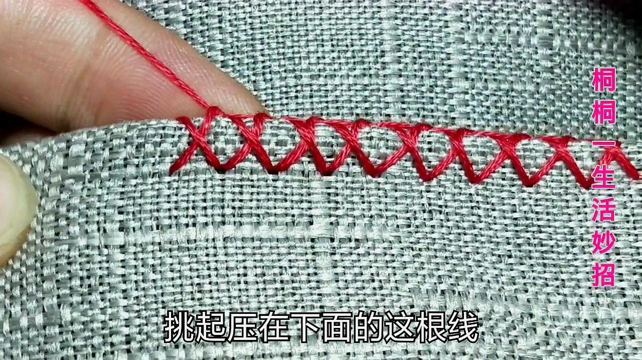 手工缝制衣物针法