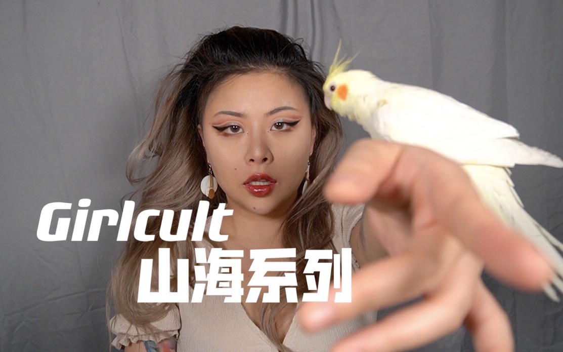 【Jm】山海系列开箱第一印象测评!绝美高光好久不见!