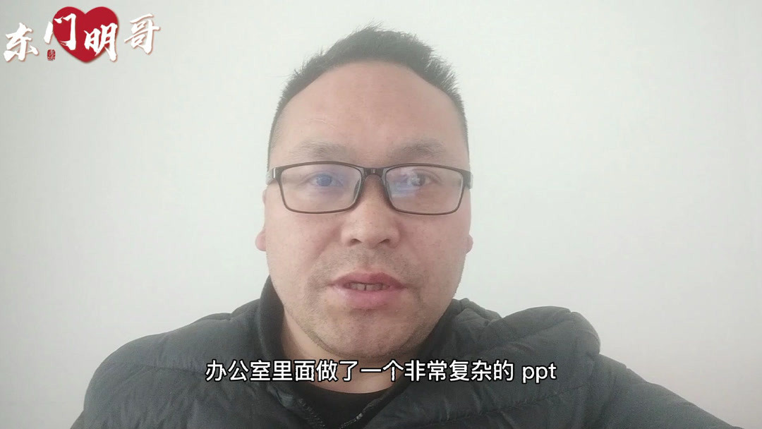 东门明哥:今天我制作了一个学生成绩分析的PPT,效果还可以!