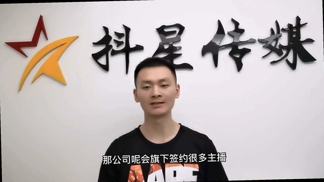 怎么开一个抖音直播公司,抖音直播公司如何运营,直播创建公会