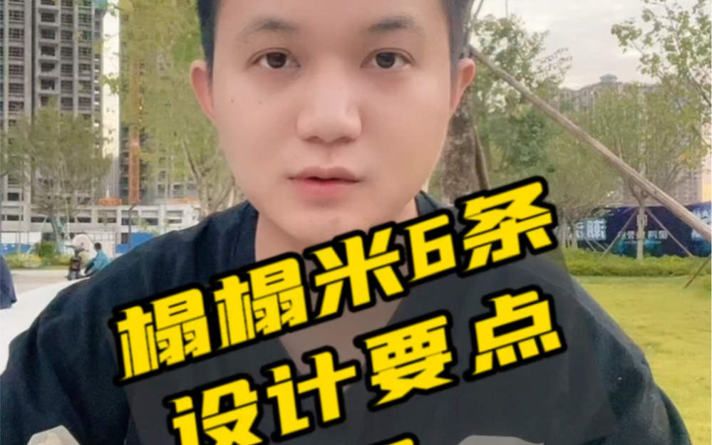 榻榻米设计要点6点中两点,记得关注点赞收藏