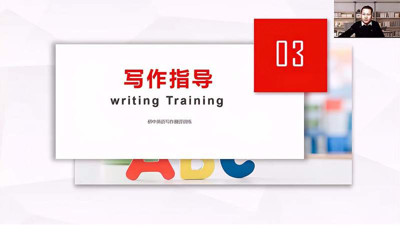 初中英语作文写作 写作过程中应该注意的问题