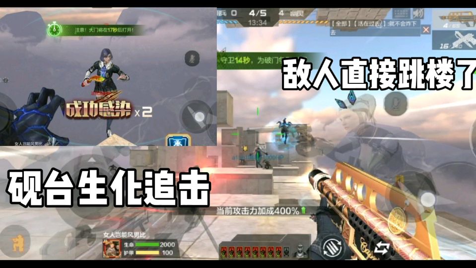 CF手游:生化追击变终结者遇到敌人直接跳楼,懵了还能这样玩?