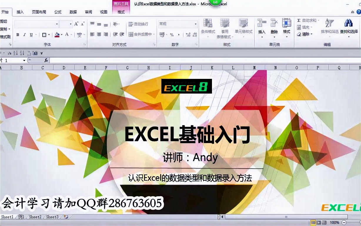 excel会计报表_excel会计_excel会计做账表格