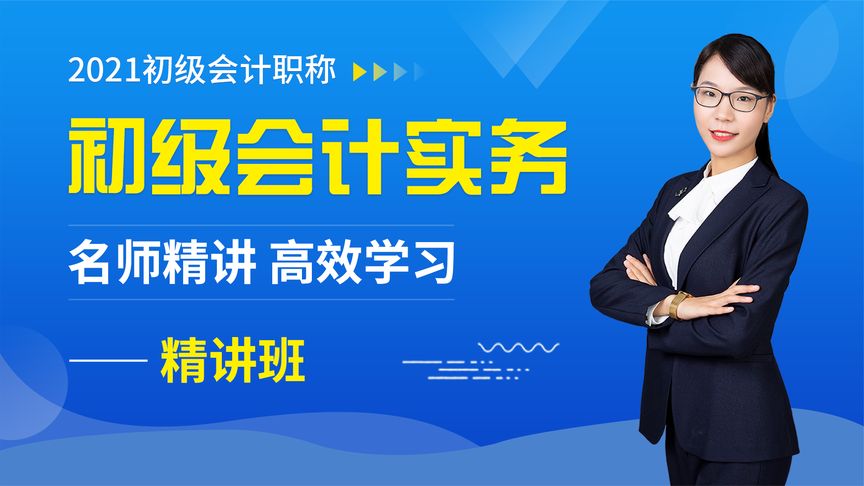 2021年初级会计实务 第七章 第四节 产品成本计算 1