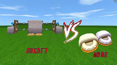 迷你世界:道具的冷知识,使用机械臂竟然可以自动打开门