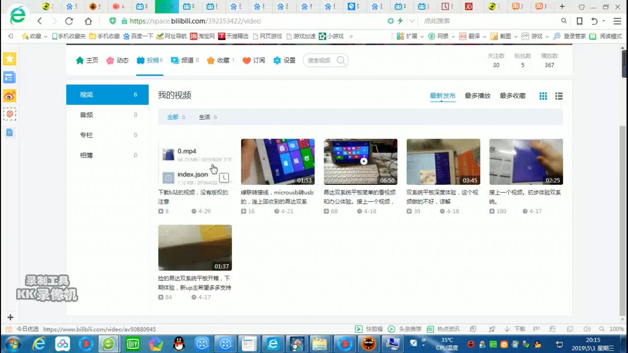 在b站上下载视频 电脑端方法(没版权的视频)