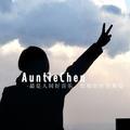 AuntieChen 