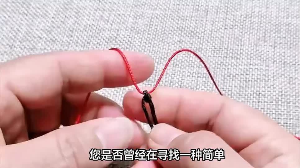 红绳的编法:优雅与传统的完美结合