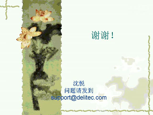 学电脑powerpoint秘籍大集合(PPT制作)