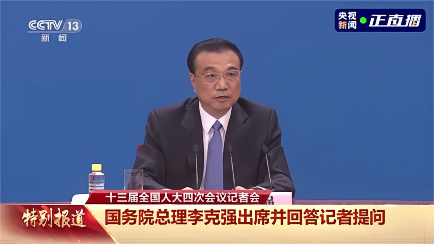 李克强:各级政府要把义务教育和基本医疗任务扛在肩上