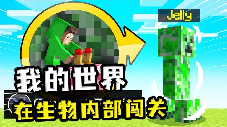 我的世界:用末影珍珠进入内部?闯过内部的关卡,能获得过关奖励