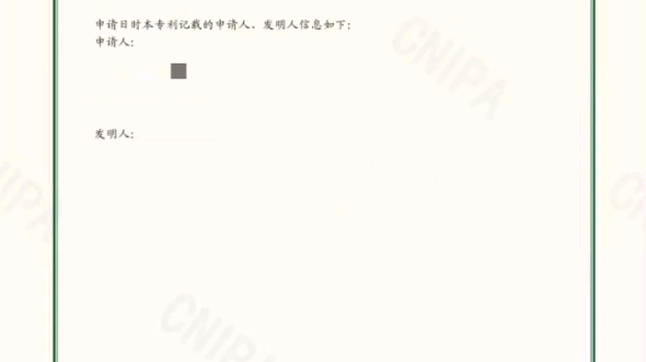 再说一下哈:专利是需要每年缴纳年费给专利局的!实用新型专利有效期...