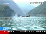 [新闻直播间]白龙湖景区旅游船翻沉事件 四川广元:已致14人遇难 救捞...