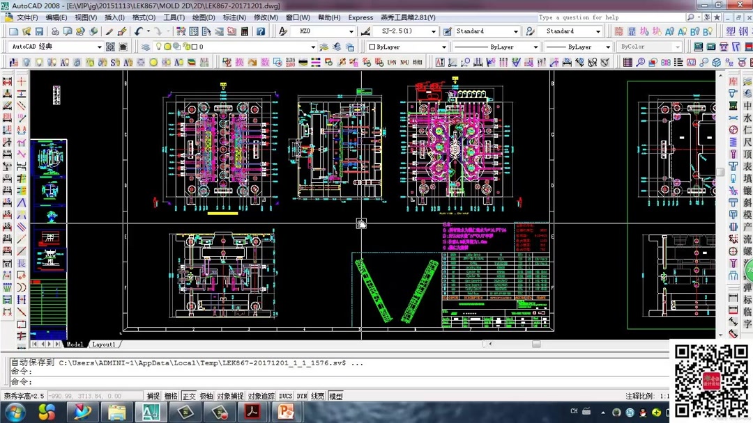 UG模具设计基础视频 最全的模具设计流程 模具设计培训青松