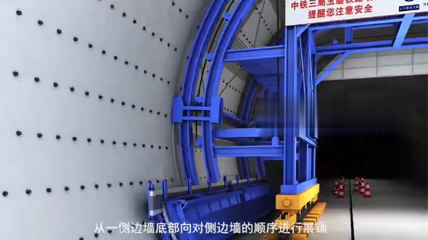 隧道施工机械化及二衬成套技术应用动画宣传片