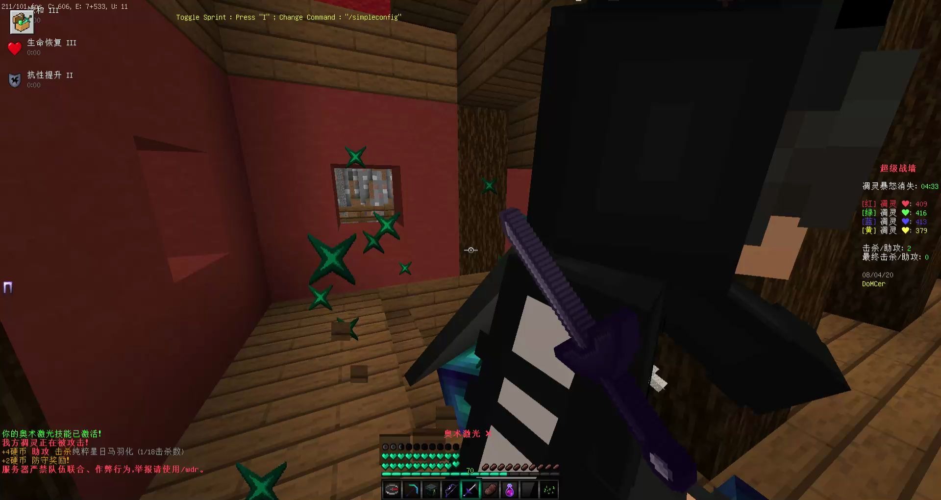 我的世界超级战墙:守住堡垒!