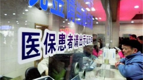 好消息,医保可以异地结算了!