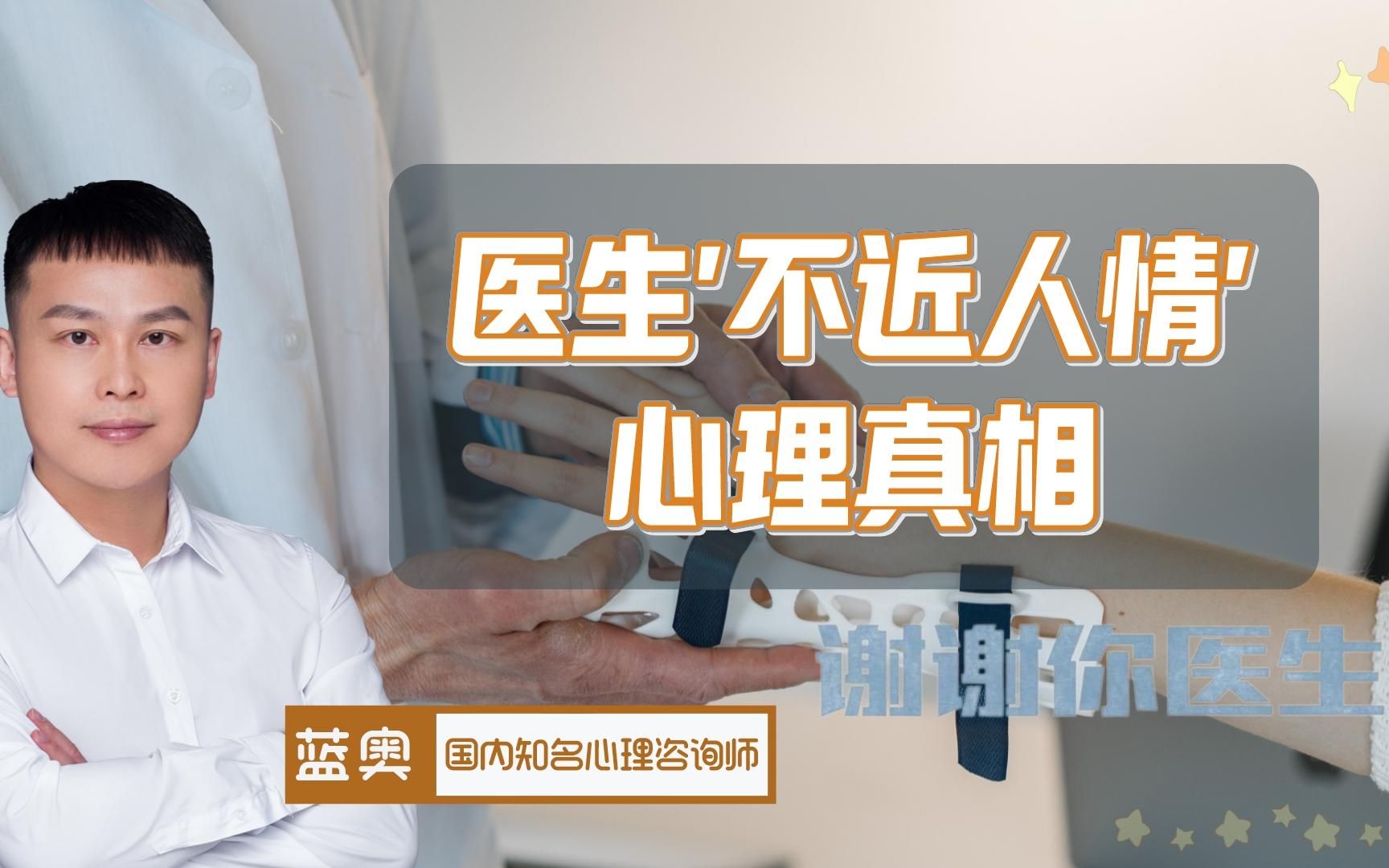《谢谢你医生》揭示,医理不外乎人情,专业终究服从规则