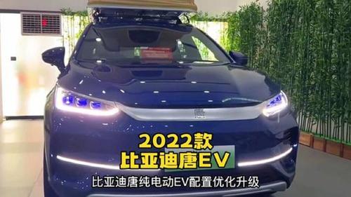 比亚迪唐纯电动EV,配置优化升级,大空间配旋转大屏