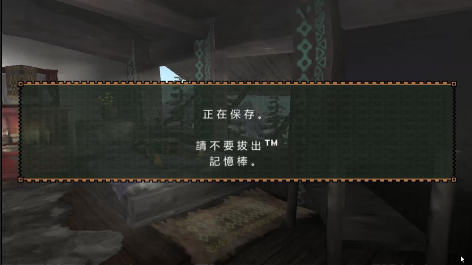 怪物猎人P2G天坑计划第0007期(8):修手柄花絮