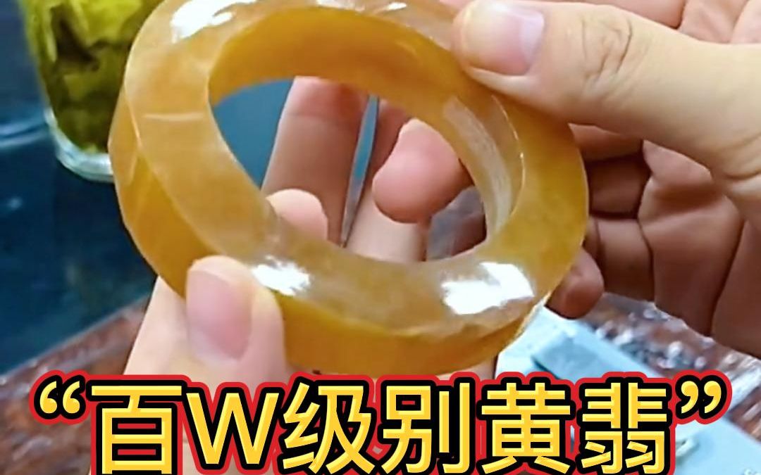 百W级别黄翡手镯,你们觉得有秋天的感觉吗?