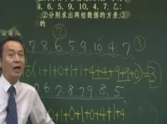 林晟初中数学第20章02数据的分析-数据的波动