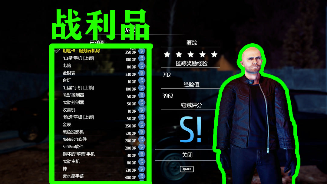 小偷模拟器:从302号家中偷取钥匙卡,在保险箱中发现两个珠宝