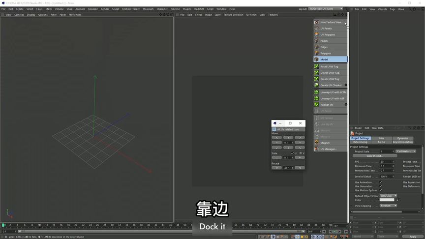 C4D 展开UV神器插件 一酷c4d免费获取