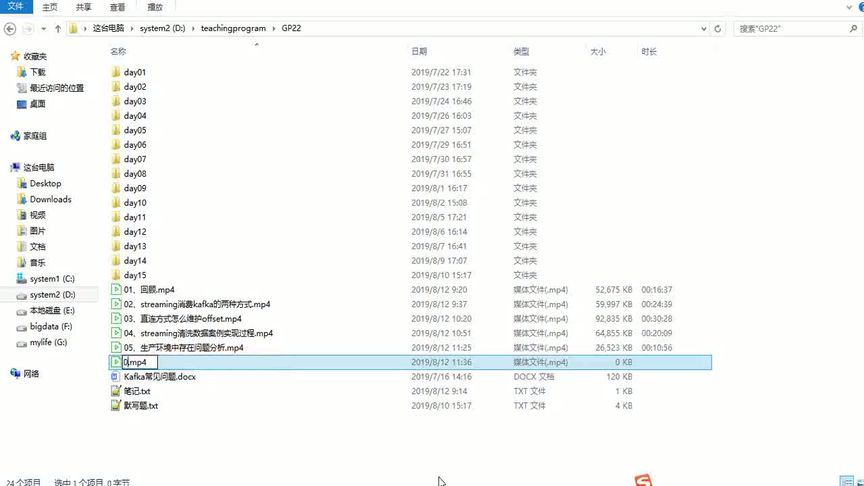 Spark全套教程之大数据:第210讲