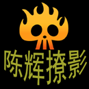 陈辉撩影 