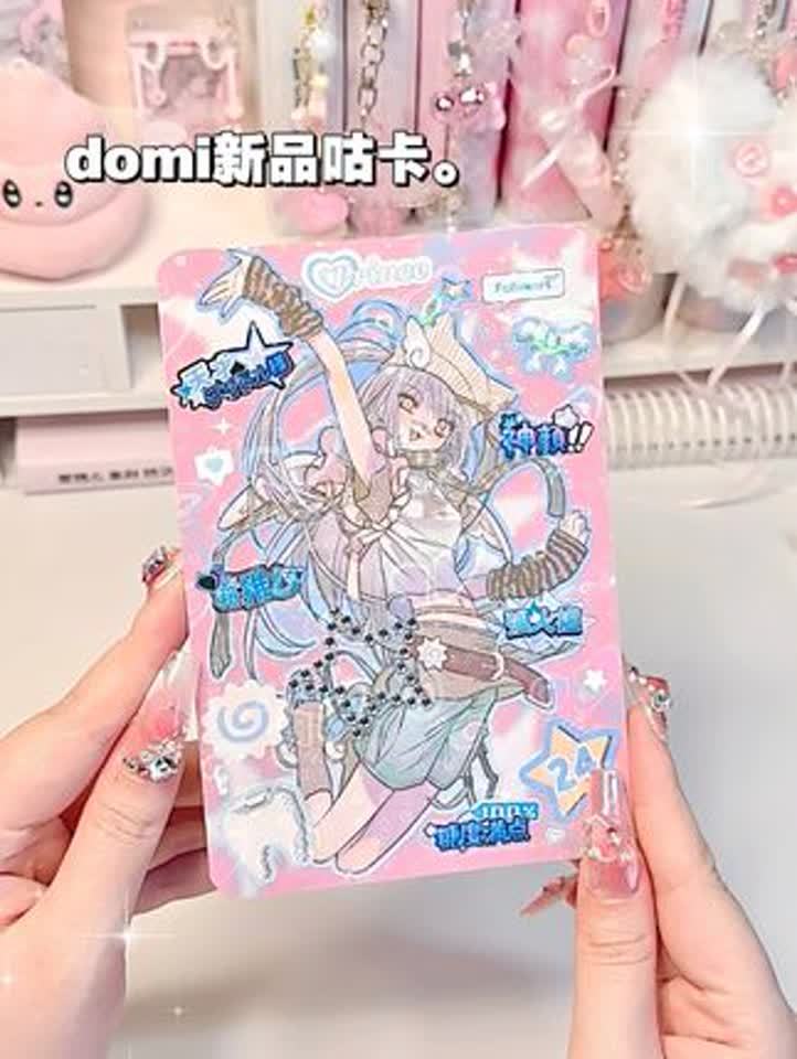 咕卡日常!domi新品自制大号卡片~沉浸式咕卡