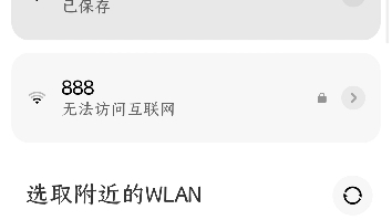乐色70迈行车记录仪连接手机无限掉线