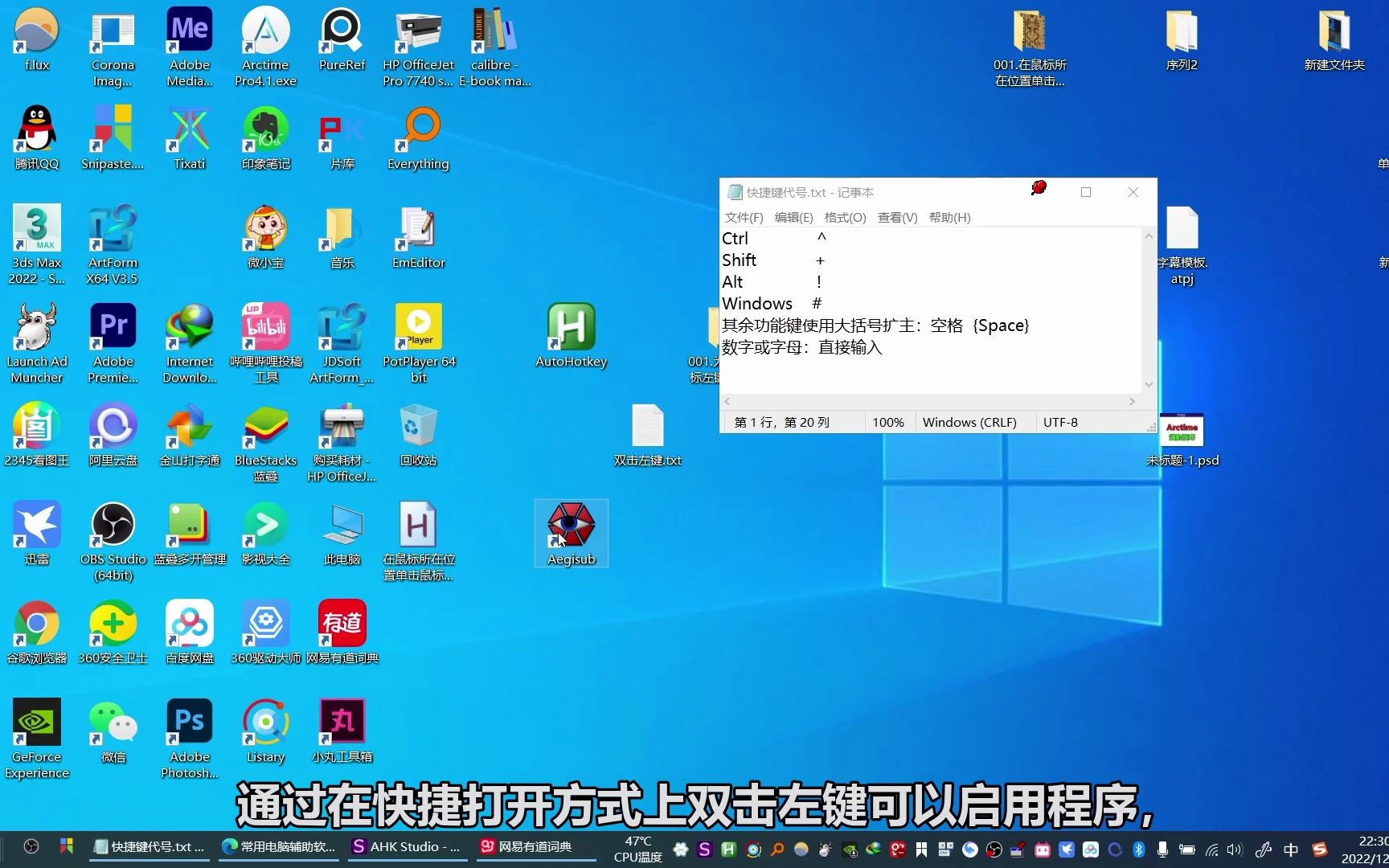 AutoHotkey技巧:为双击左键设置快捷键