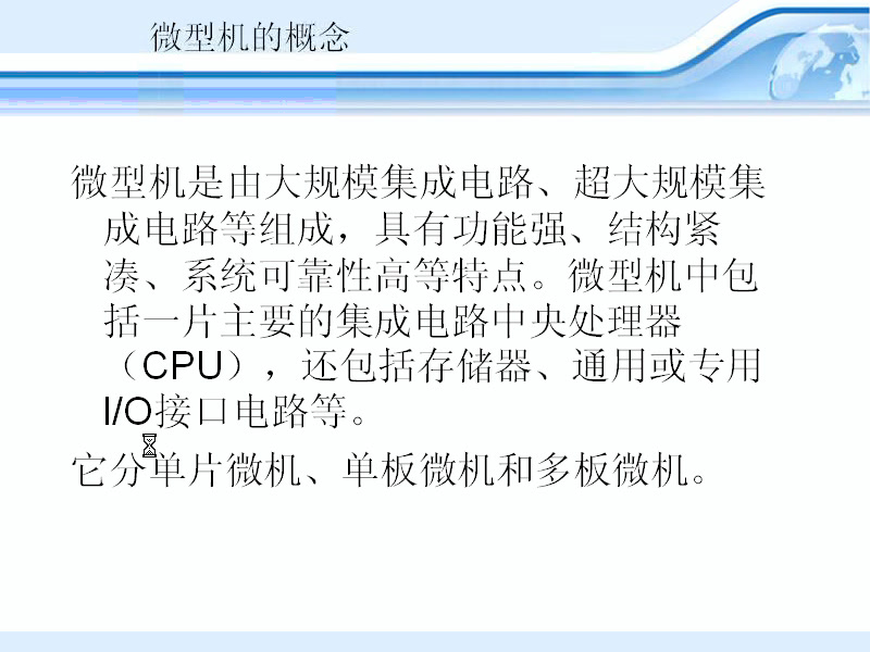 0单片机原理及应用视频教程 48讲 哈工大