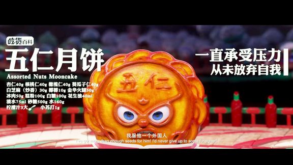 吃货宇宙:中华美食的世界,国产动画电影,优秀!