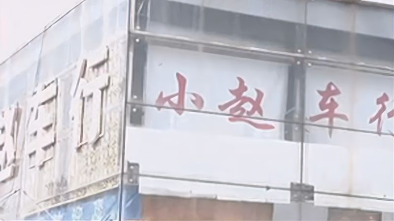 男子贷款3万买二手车,还三万还有一万,看到明细后他气得不轻