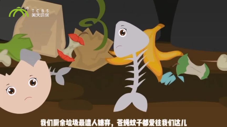 厨余垃圾遭人嫌弃怎么办