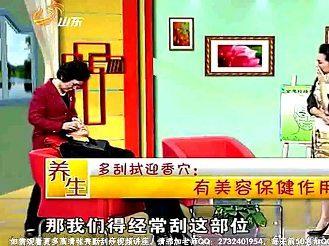 张秀勤面部刮痧--0004