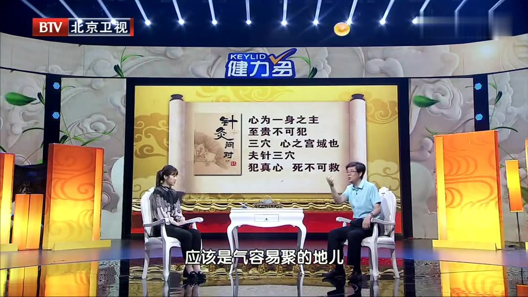 认识膻中穴