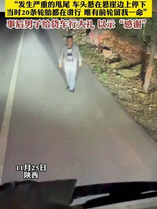 大货车为躲避横穿马路的电动四轮车,发生严重的甩尾。#交通安全