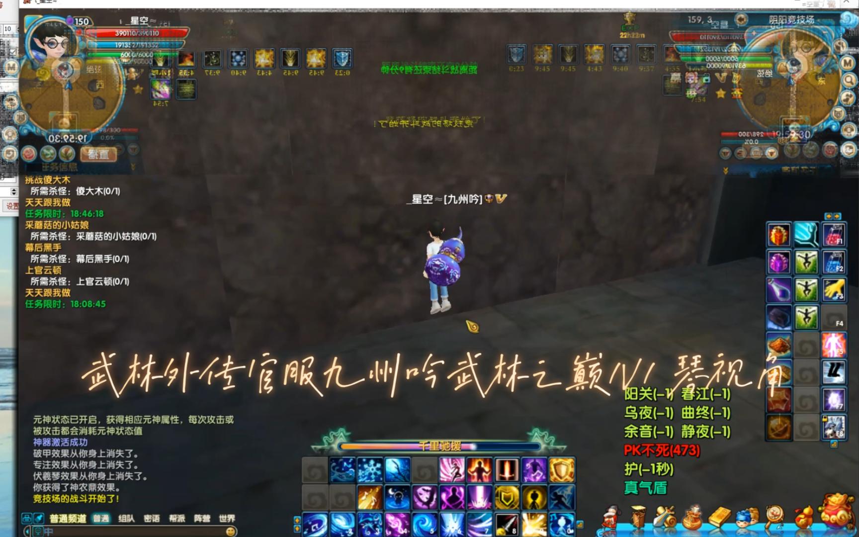 武林外传官服九州吟23.10.26武林之巅1V1琴视角集锦