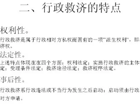 湖南大学 行政诉讼法学 全套加Q2789286571-视频教程