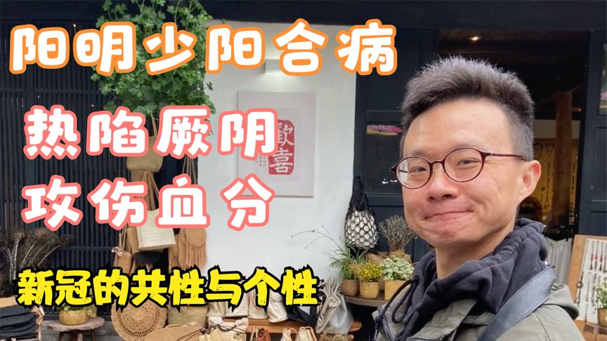 霍乱专题11·《随息居重定霍乱论》病情·热证:第12条·下