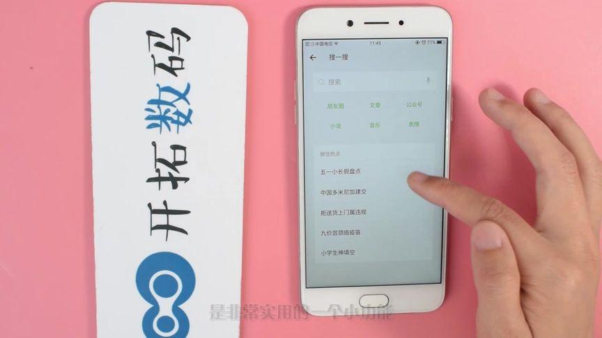 原来微信搜索功能这么强大,你想看的在这里都能搜到,不用太可惜