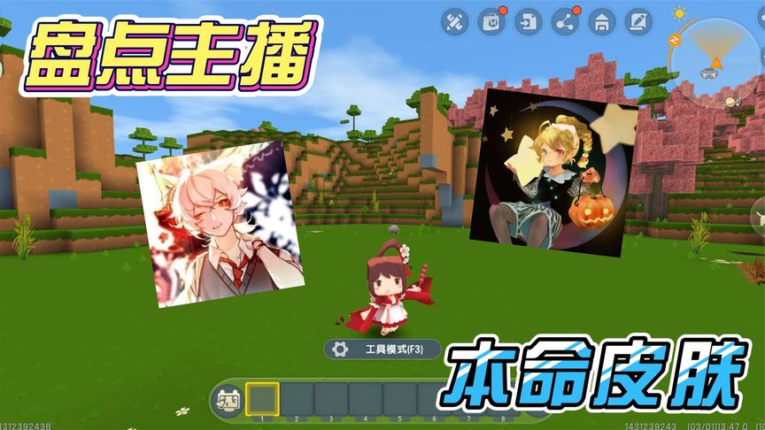 迷你世界:各大主播的本命皮肤,一定有一款是你最喜欢的