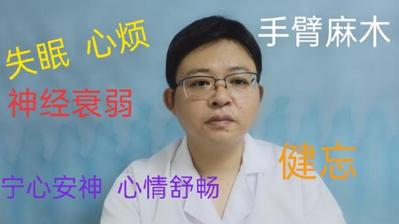 心烦失眠睡不着,怎样按揉神门穴?每天三分钟,睡得更安稳。